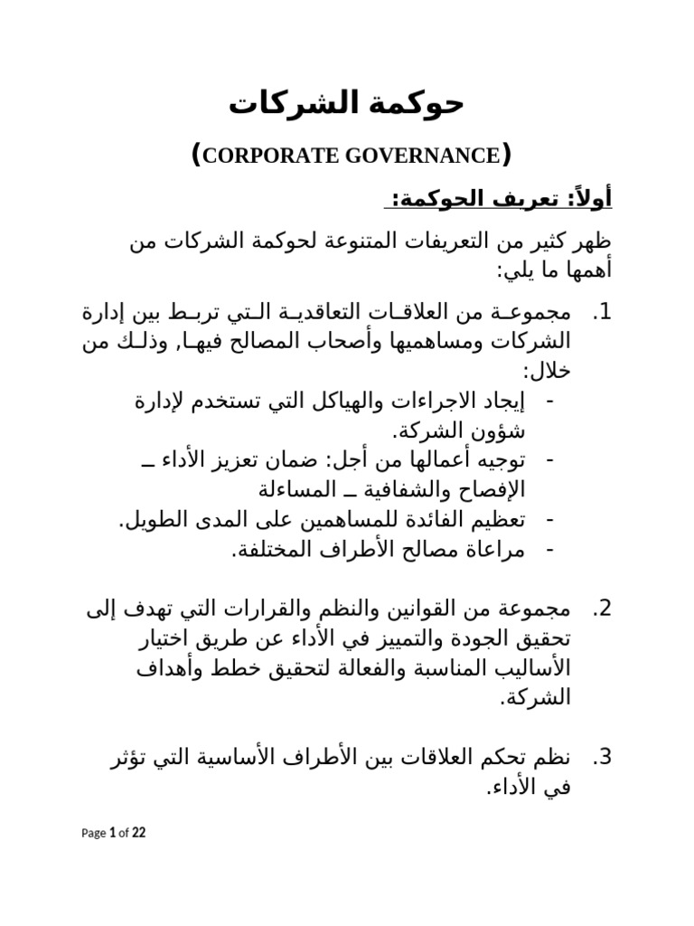 Corporate Governance | PDF