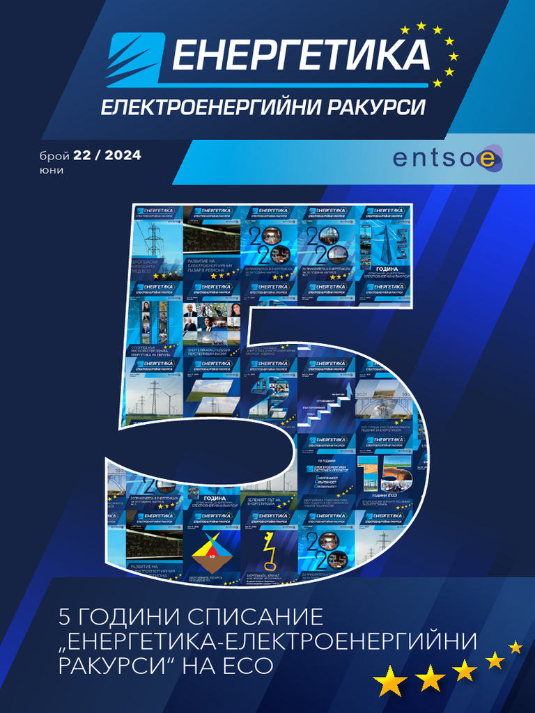 Eco BG 2024 | PDF