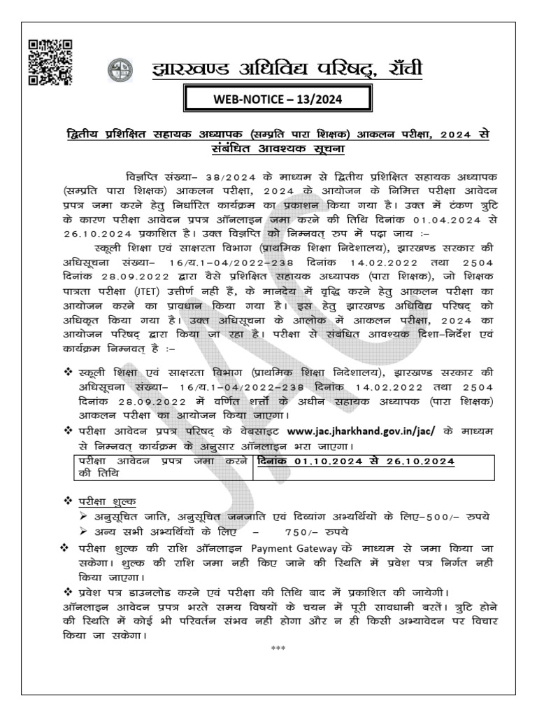 Akalan Notice | PDF