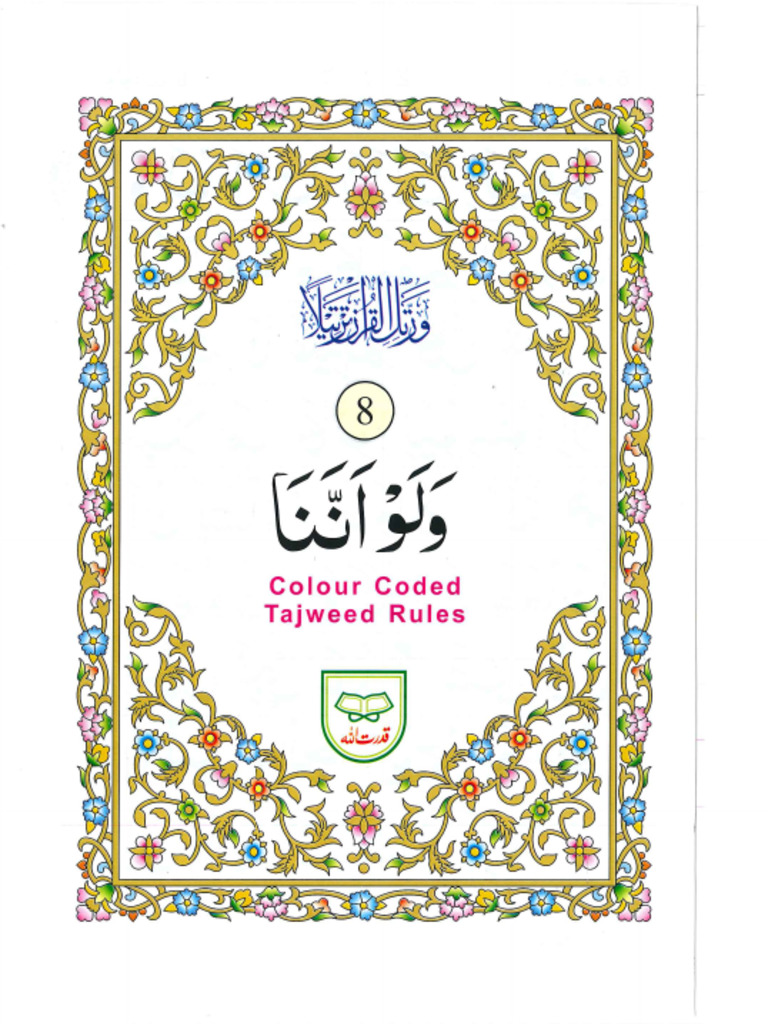 Juz 8 | PDF