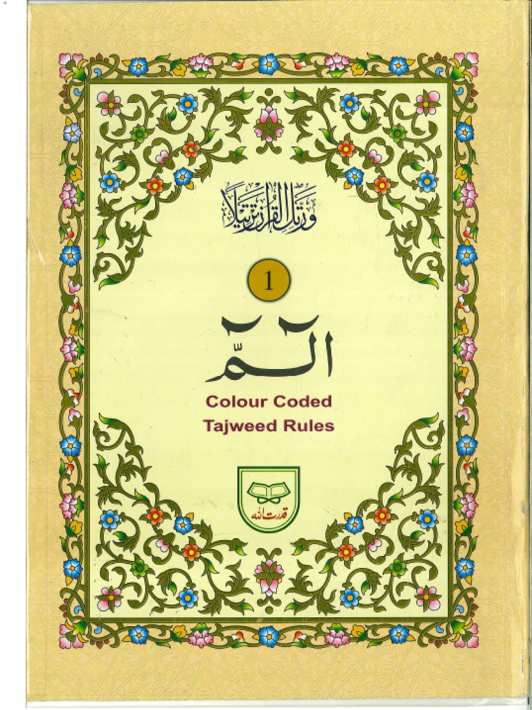 Juz 1 | PDF
