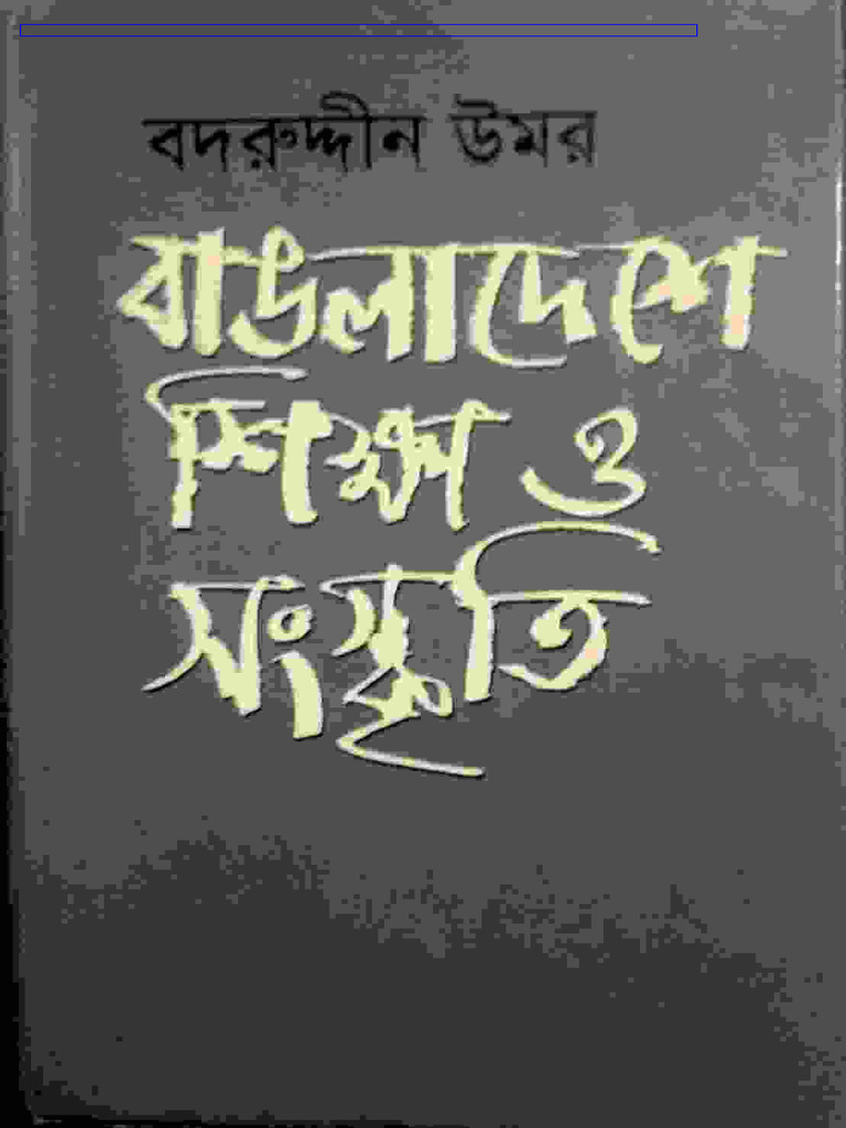 Bangladesh_Sikkha_O_Sanskriti | PDF
