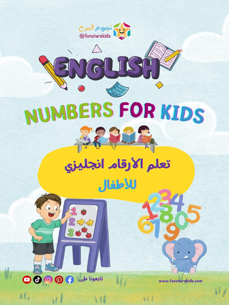 English Numbers For Kids PDF A4 | PDF