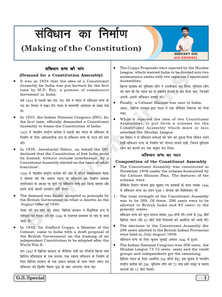 Making of The Constitution Final Type PDF | PDF