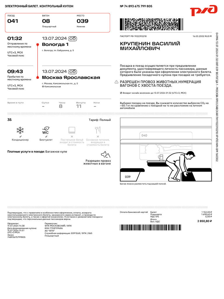 Ya 5710 4908 6209 | PDF