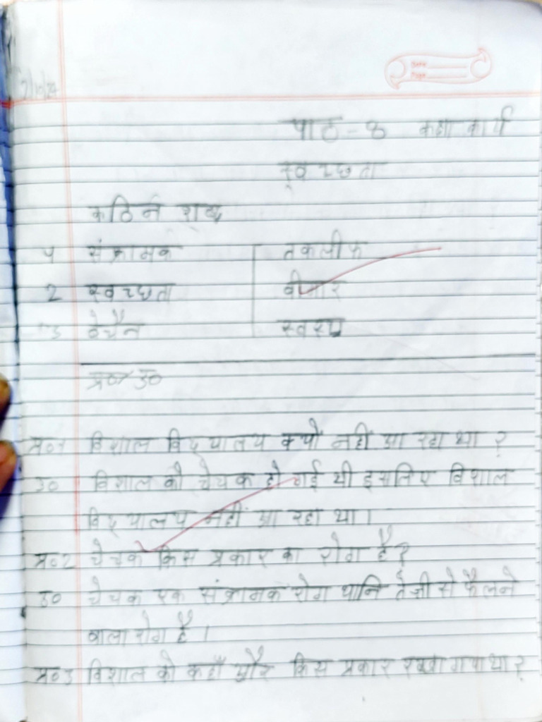 cl.3 Hindi Reader ch.8 Q.A. | PDF