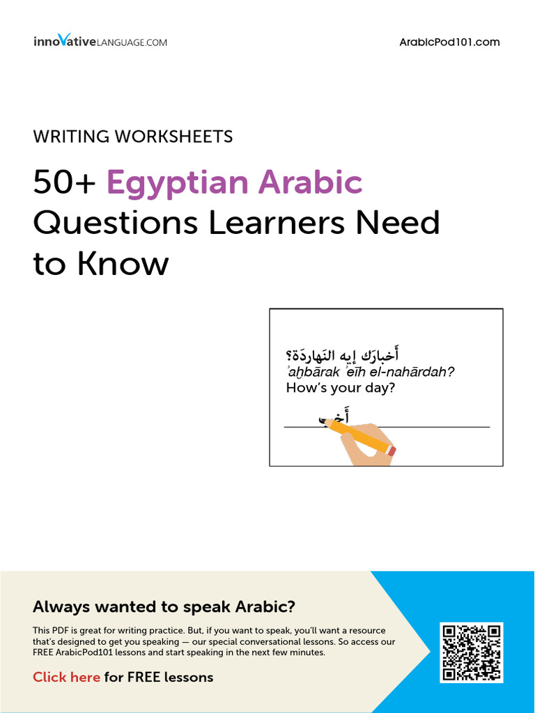 Arabic | PDF