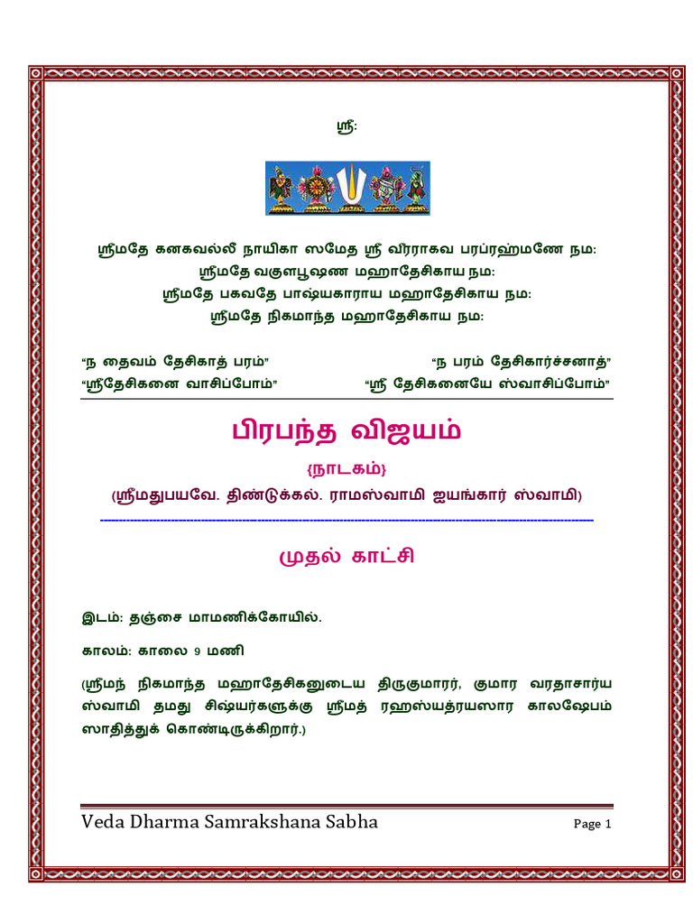 Prabandha Vijayam Natakam | PDF