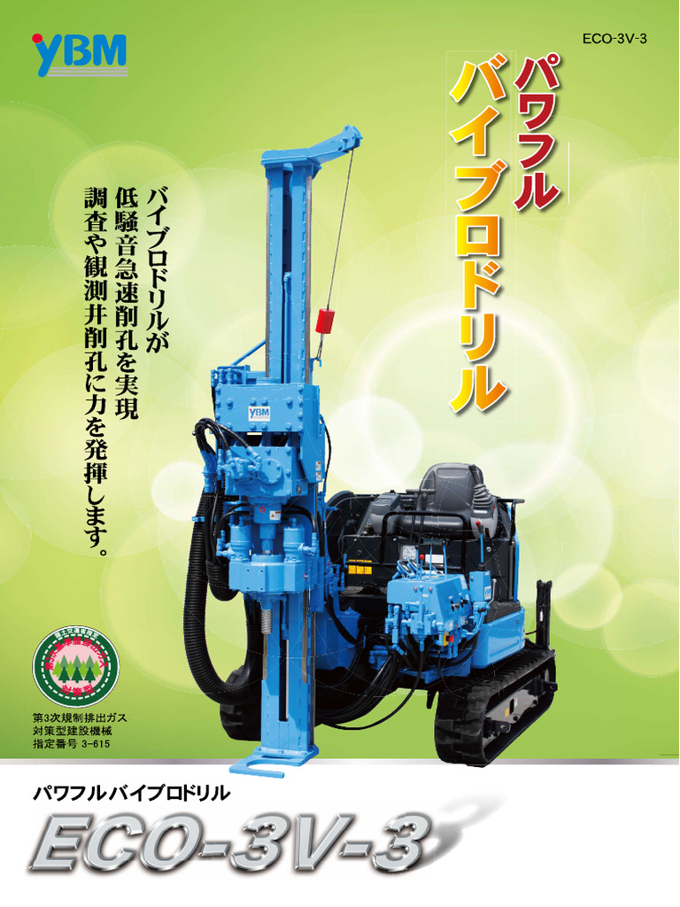 202203eco 3V 3 | PDF