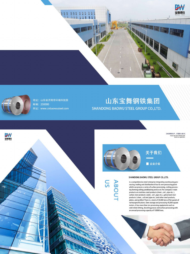 Baowu Steel Catalog Pdf