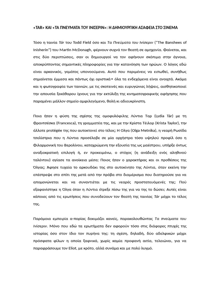 Ταρ και Πνεύματα του Ινίσεριν | PDF