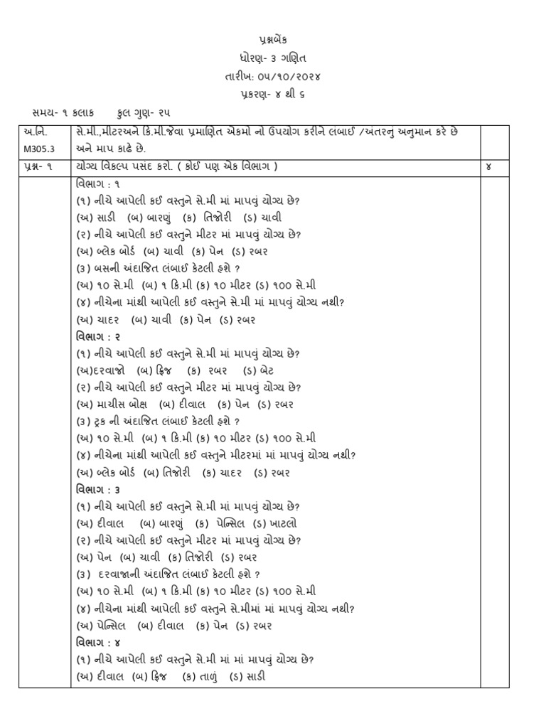Maths 3 1 Pdf