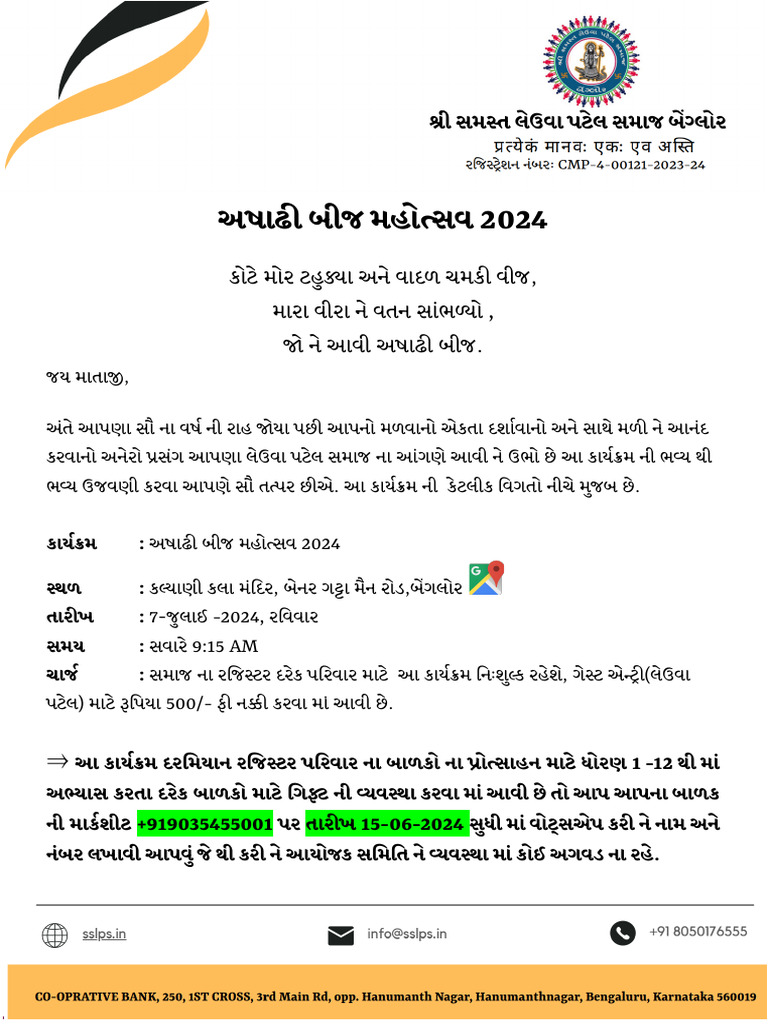 Ashadhi Bij 2024 | PDF