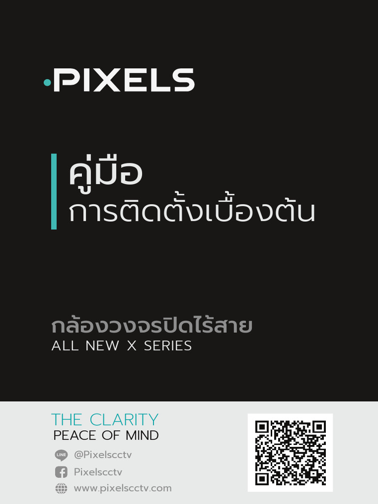 Pixel User Manual2021 TH | PDF