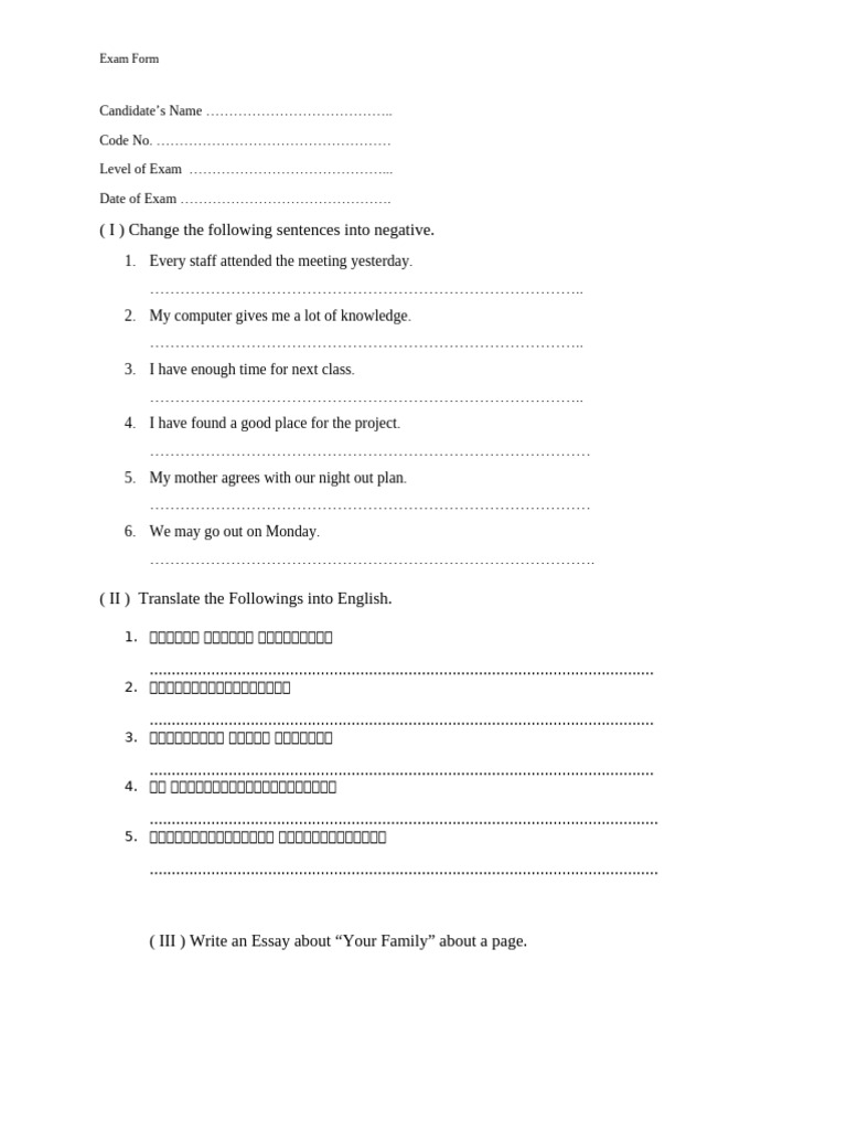Exam Form | PDF