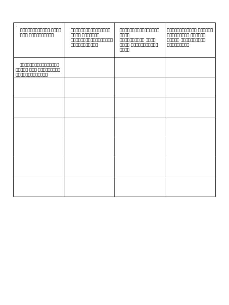 Translating Game | PDF