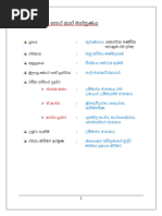 Grade 08 Health Self Study Book English Medium | PDF
