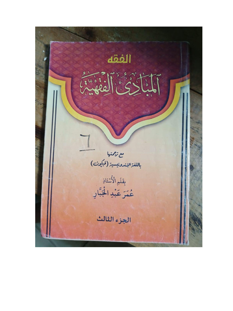 Kitab Fiqih Wustha | PDF