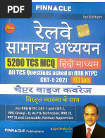 SK Jha Science | PDF