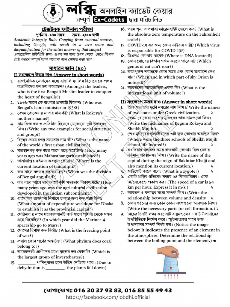 Question Math - GK | PDF