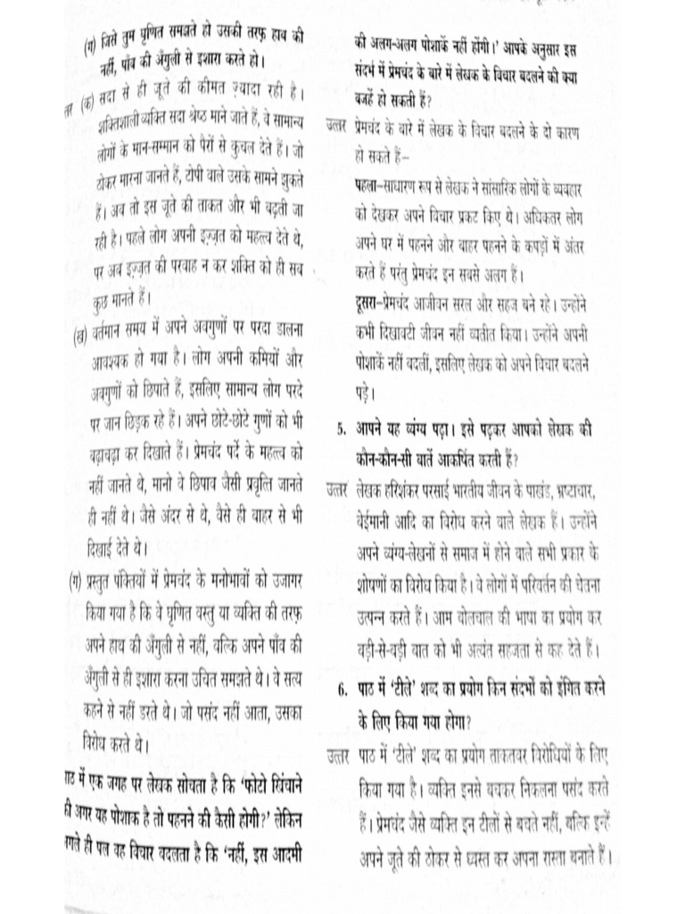 Premm Chand Ke Phate Jote | PDF