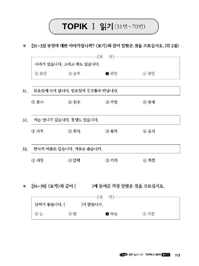Topik Master Topik I Trang | PDF