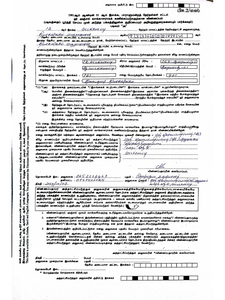 Postal Vote Form 20241008 | PDF