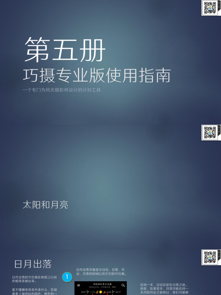 05.PlanIt Sun Moon | PDF