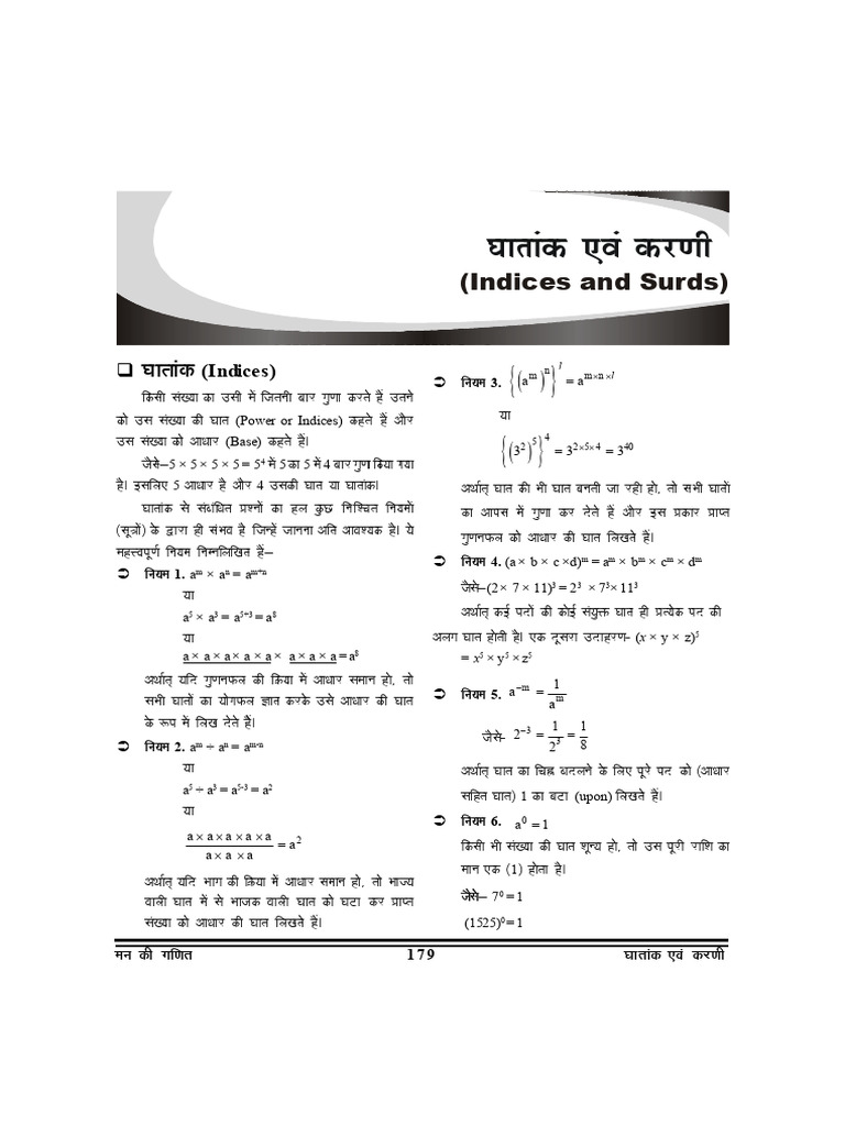 Indices and Surds - 080628 | PDF