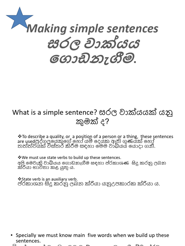 Making Simple Sentences | PDF