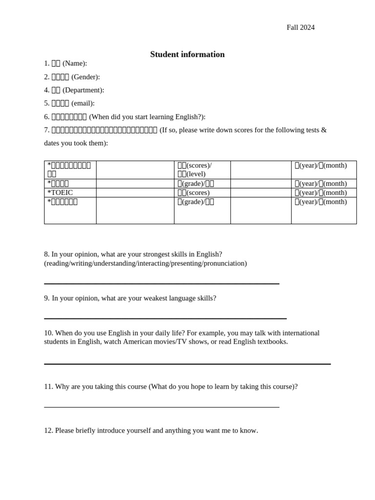 (IEW) Student Info Sheet Fall2024 | PDF