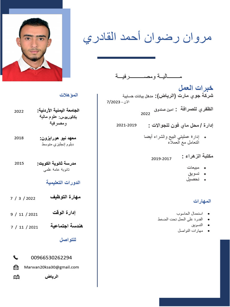 CV Marwan | PDF