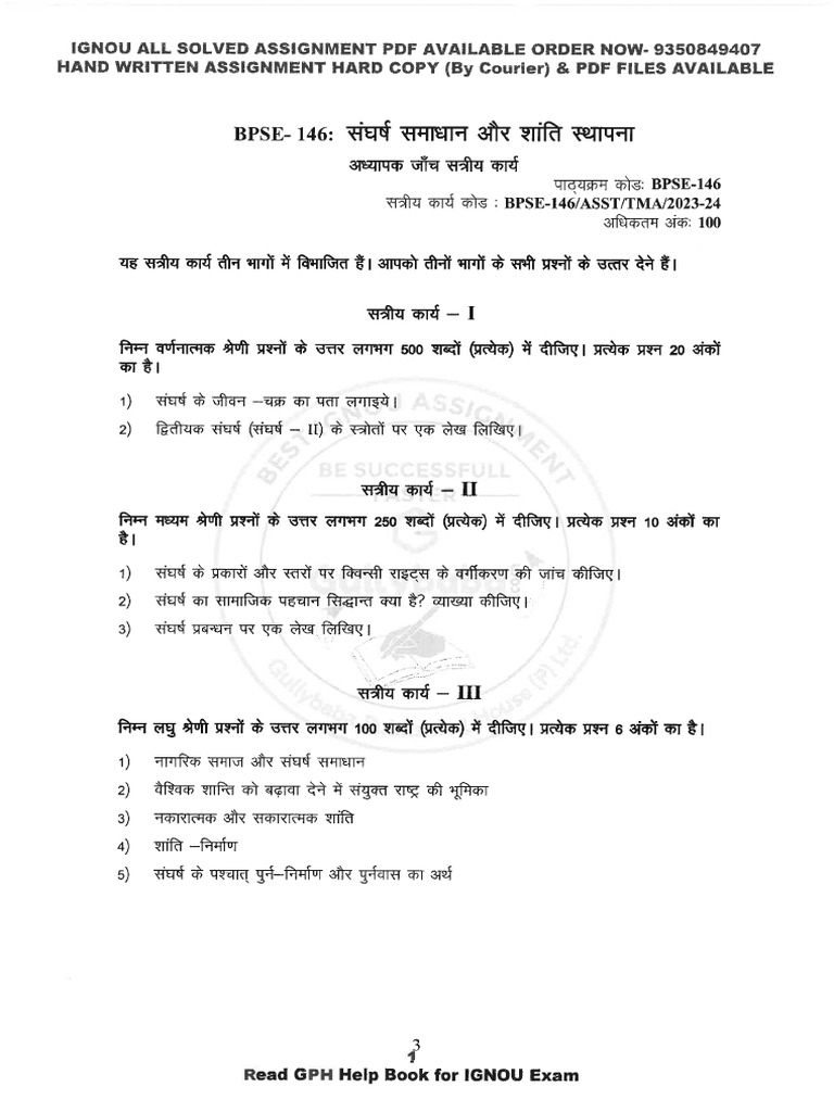 BPSE 146 HM 23-24 @assignment - Solved - IGNOU | PDF