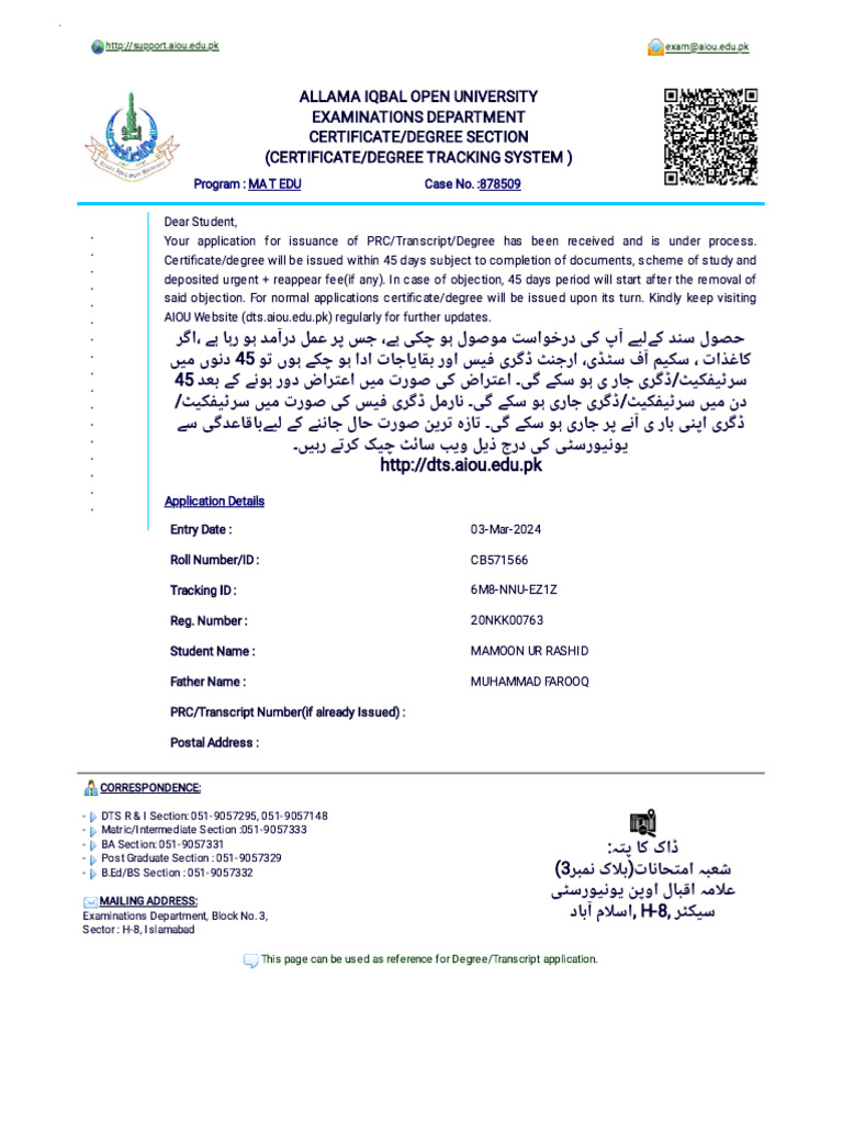 AIOU-DTS.degree | PDF