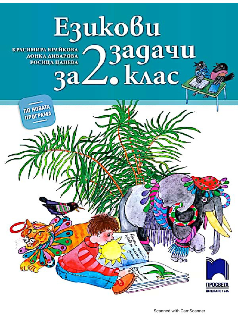 Ezikovi zadachi 2 klas | PDF