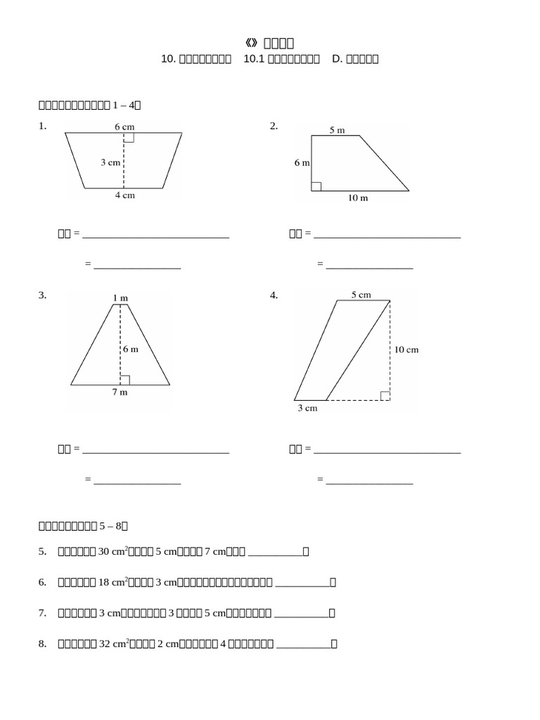 S 1 CH 10 Ex 1 D | PDF