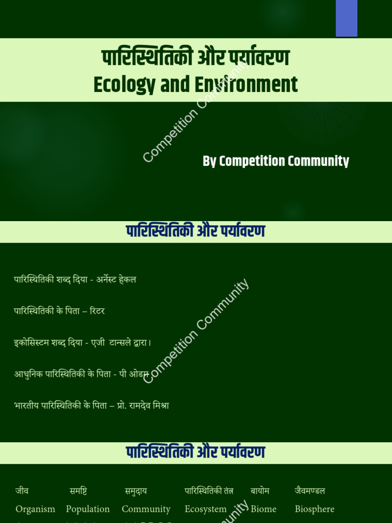 Coco Class Notes Environment | PDF