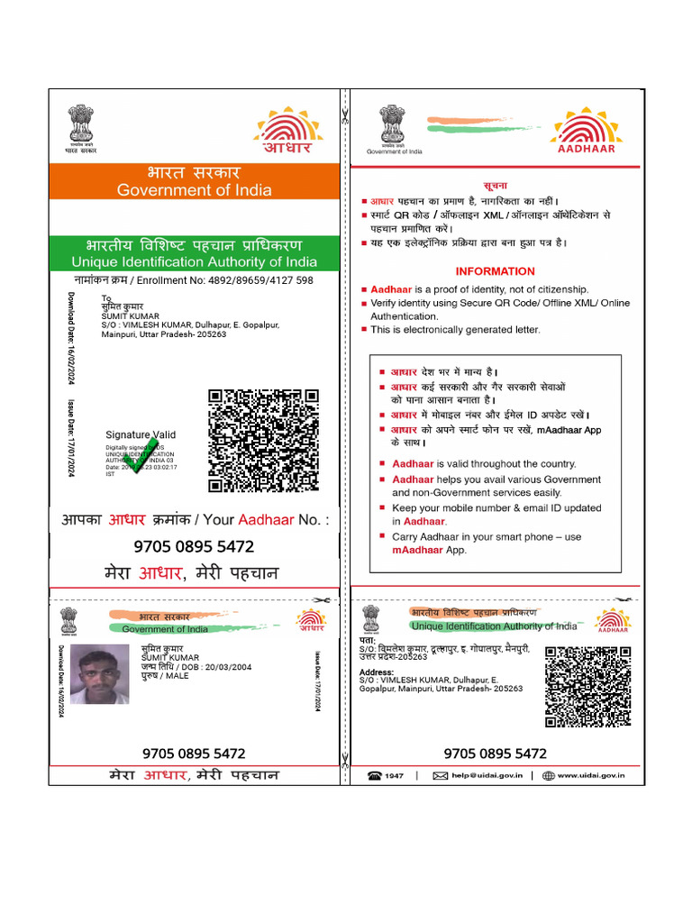 Aadhaar PDF Sumit Kumar | PDF