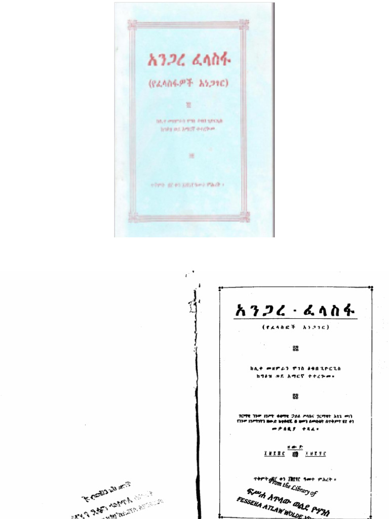Angare Felasfa | PDF