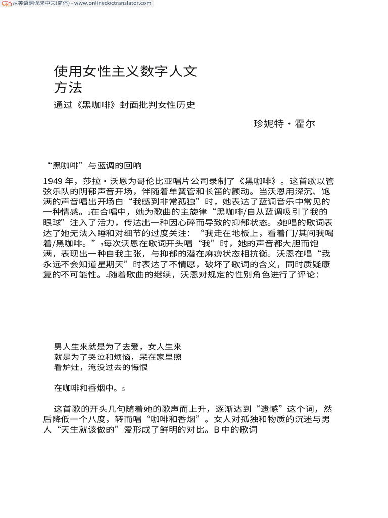 Feminist Digital Humanities (1) .En - ZH-CN | PDF