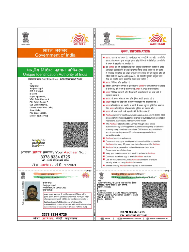 Aadhaar - Sanjeev Uppal | PDF