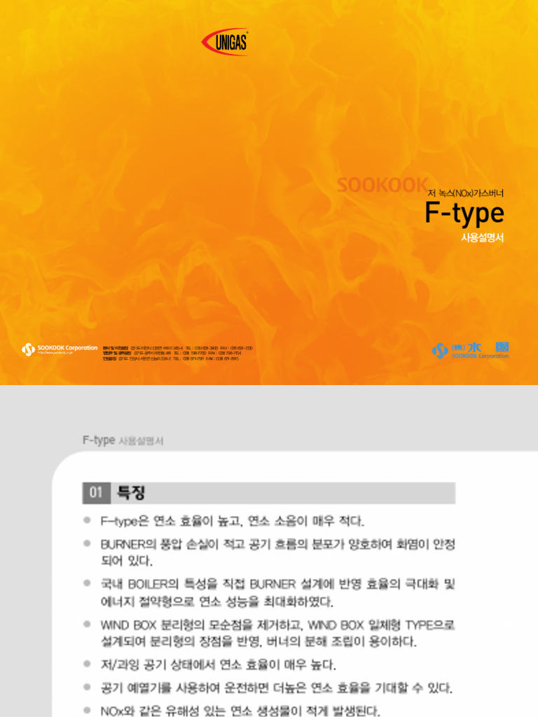 Sookook F18GN | PDF