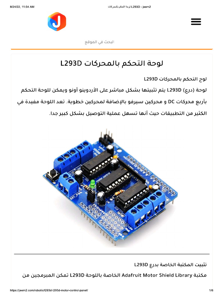 Shield L 293D | PDF