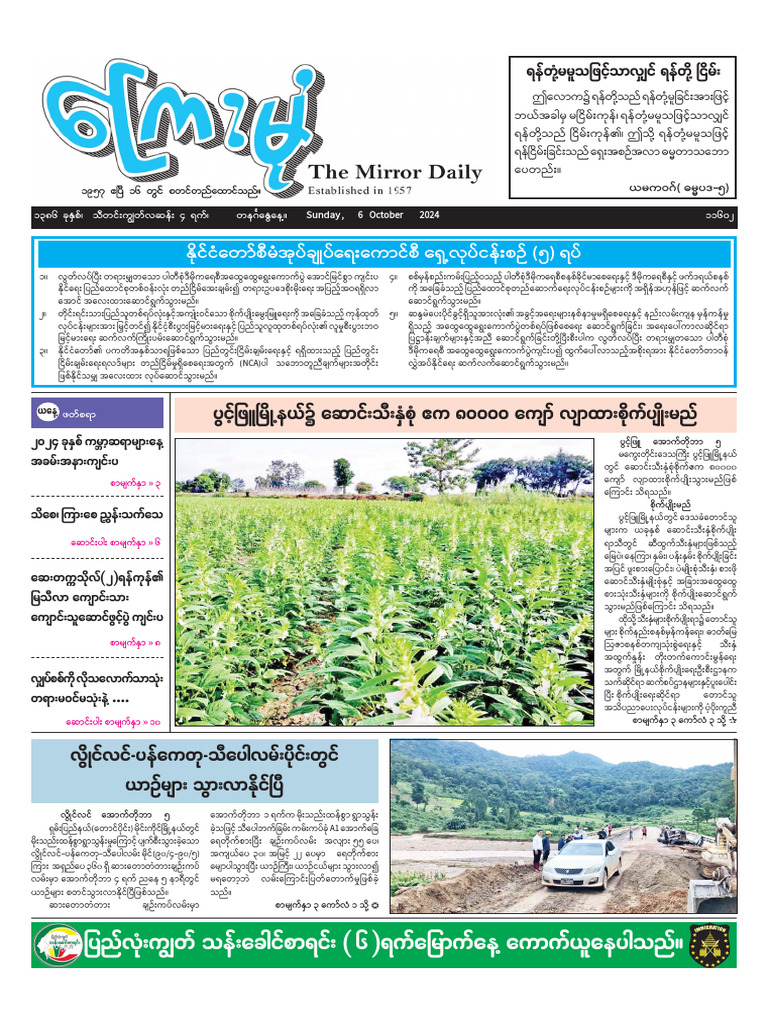 6 October 24 | PDF