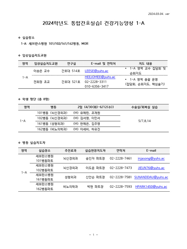 OT 1-A 2 Term 0414-2024 | PDF