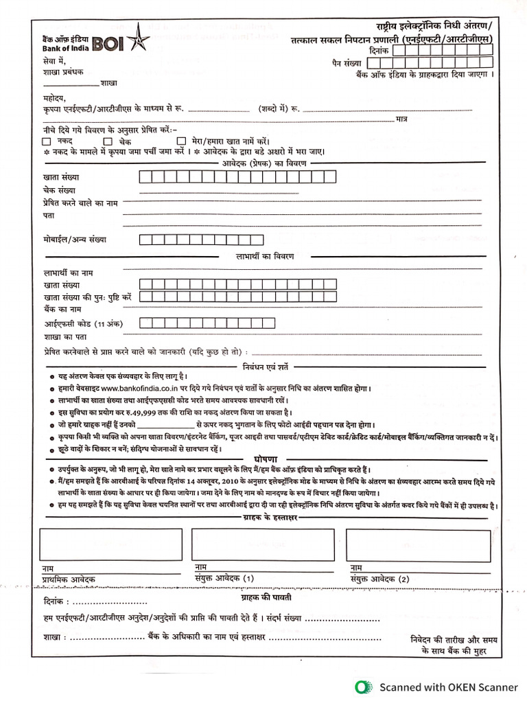 RTGS Form | PDF