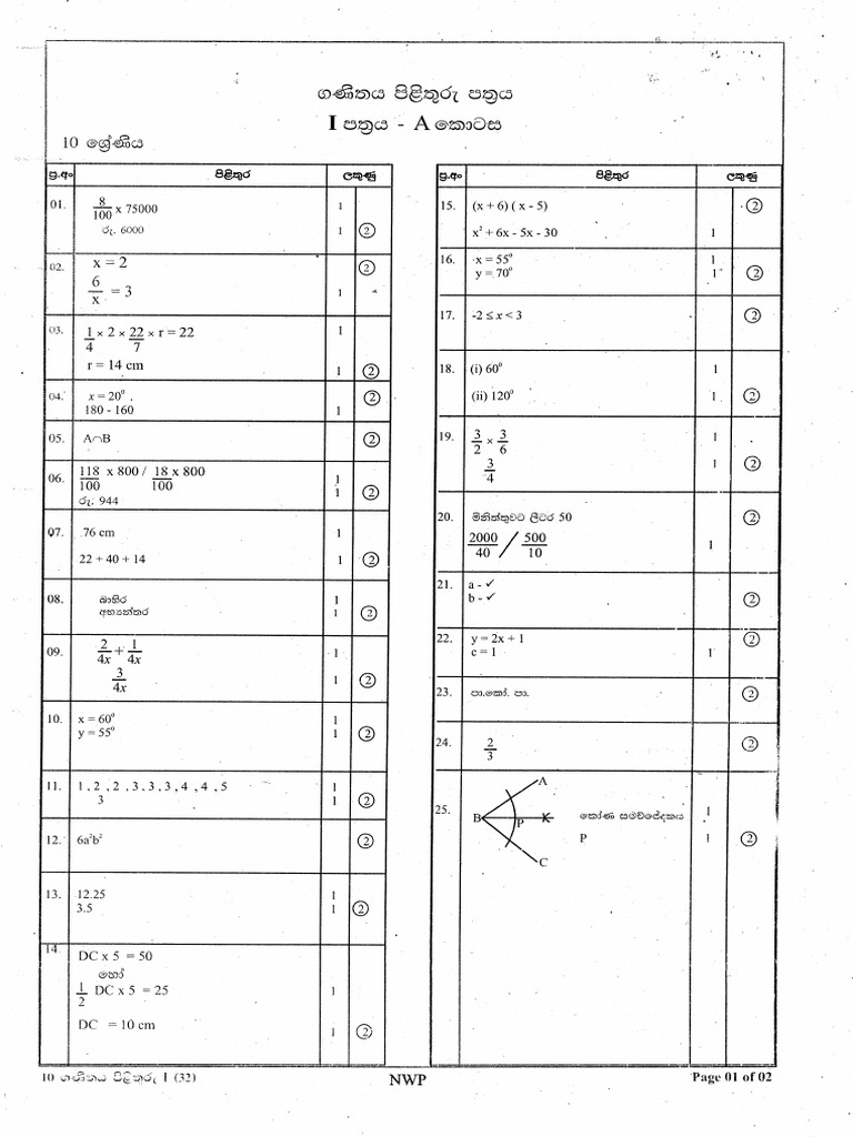 North Western Province - 2024 (Grade - 10 - Answers) | PDF