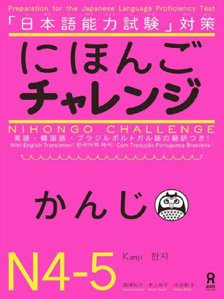 Nihongo Challenge Kanji n4 n5 PDF Free | PDF