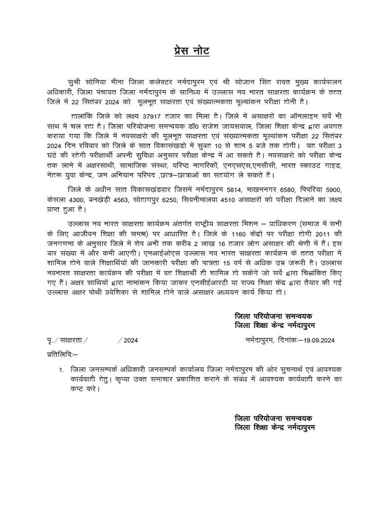 3 press note | PDF