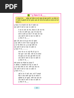LPC Affidavit and Ghoshna Patra Guide | PDF
